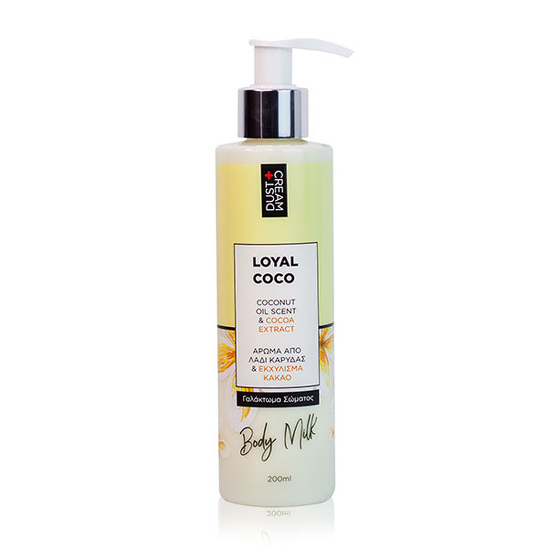 BODY MILK LOYAL COCO ME ΕΚΧΥΛΙΣΜΑ ΚΑΚΑΟ 200ml | Dust + Cream